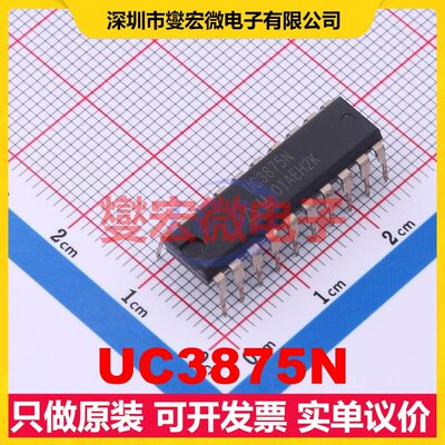 UC3875N PDIP-20 AC-DC电源稳压控制器芯片IC