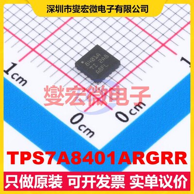 TPS7A8401ARGRR VQFN-20-EP(3.5x3.5 LDO低压差线性稳压器芯片IC
