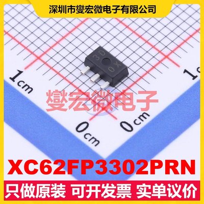 XC62FP3302PRN SOT-89-3 LDO低压差线性稳压器芯片IC