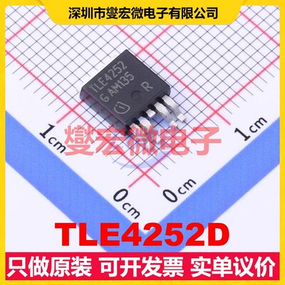 TLE4252D TO-252-4 LDO低压差线性稳压器芯片IC