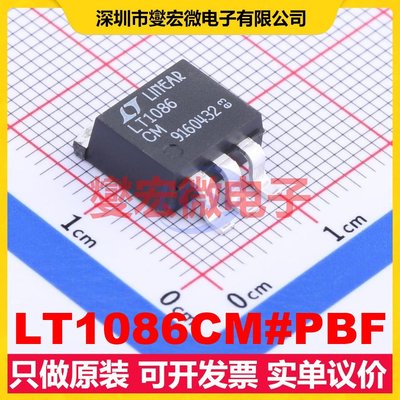 LT1086CM#PBF DDPAK-3 LDO低压差线性稳压器芯片IC