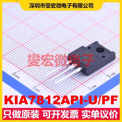 KIA7812API-U/PF TO-220IS LDO低压差线性稳压器芯片IC