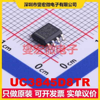 UC3845D8TR SOIC-8 AC-DC电源稳压控制器芯片IC