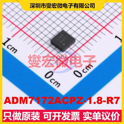 ADM7172ACPZ-1.8-R7 LFCSP-8(3x3) LDO低压差线性稳压器芯片IC