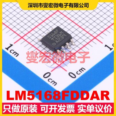 LM5168FDDAR SO-8-PowerPad DC-DC电源转换器芯片IC