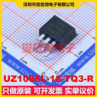 UZ1085L-18-TQ3-R TO-263-3 LDO低压差线性稳压器芯片IC