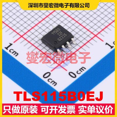 TLS115B0EJ DSO-8 LDO低压差线性稳压器芯片IC