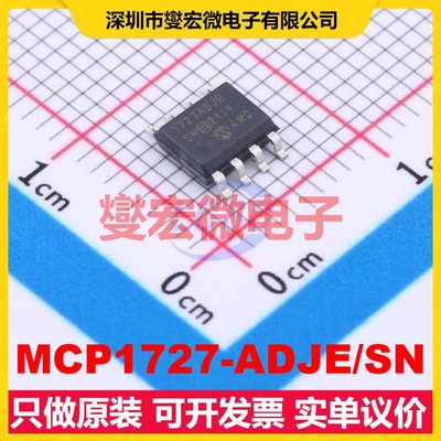 MCP1727-ADJE/SN SOIC-8 LDO低压差线性稳压器芯片IC