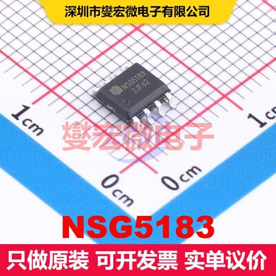 NSG5183 SOP-8 闸极驱动器 电源管理 集成芯片IC