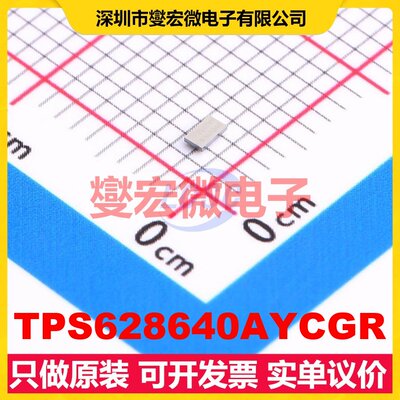 TPS628640AYCGR DSBGA-15(1.3x2) DC-DC电源转换器芯片IC