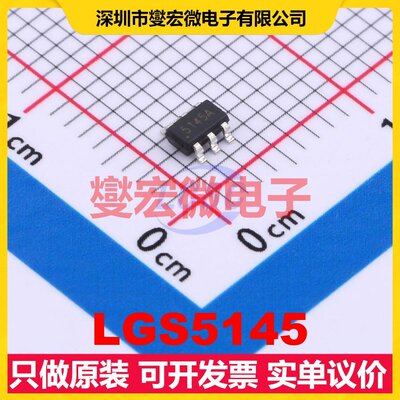 LGS5145 SOT-23-6 DC-DC电源转换器芯片IC