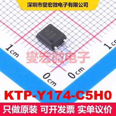 KTP-Y174-C5H0 SOP-4 SSR固态继电器 继电器