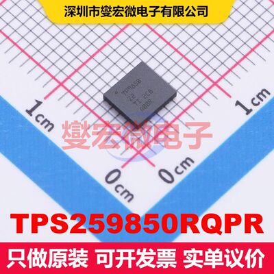 TPS259850RQPR VQFN-26-HR(4.5x5) 电流调节 电源管理 集成芯片