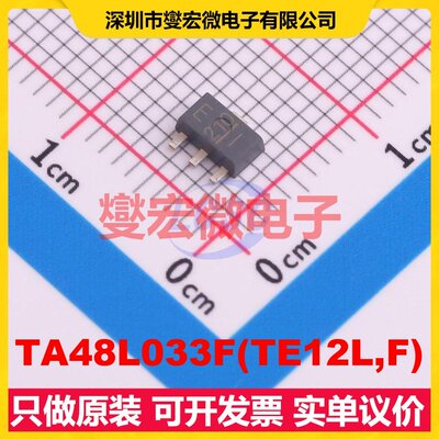 TA48L033F(TE12L,F) SOT-89 LDO低压差线性稳压器芯片IC