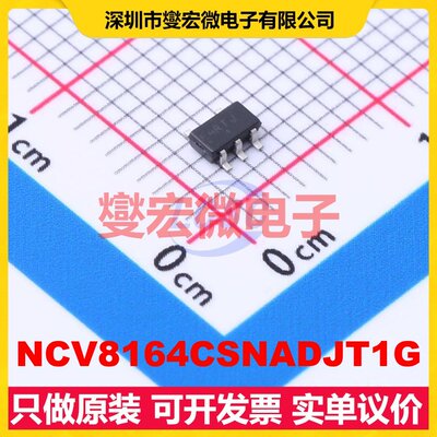 NCV8164CSNADJT1G TSOP-5-1.5mm LDO低压差线性稳压器芯片IC