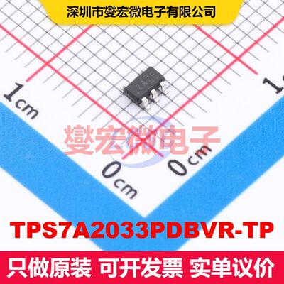 TPS7A2033PDBVR-TP SOT-23-5 线性低压差（LDO）电压调节器 电源