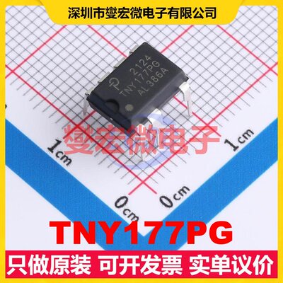 TNY177PG DIP-8 AC-DC电源稳压控制器芯片IC