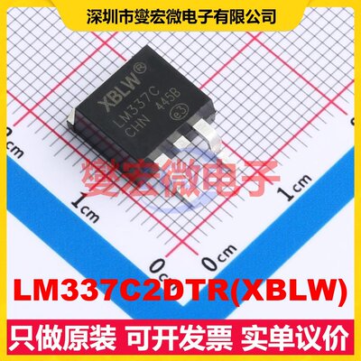 LM337C2DTR(XBLW) TO-263-2L LDO低压差线性稳压器芯片IC