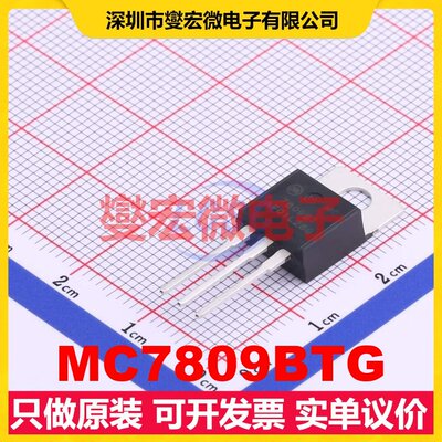 MC7809BTG TO-220AB-3 LDO低压差线性稳压器芯片IC