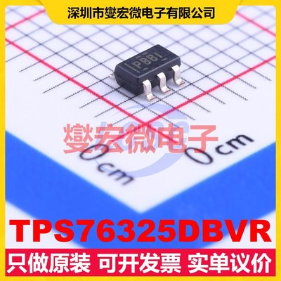 TPS76325DBVR SOT-23-5 LDO低压差线性稳压器芯片IC
