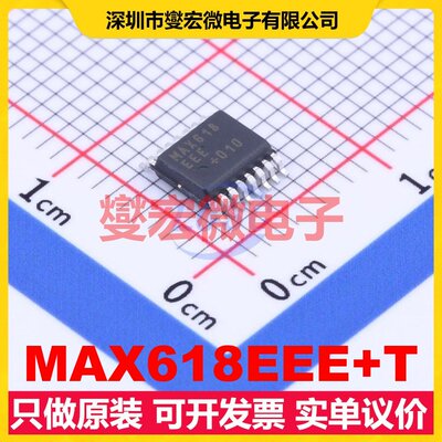 MAX618EEE+T QSOP-16-150mil DC-DC电源转换器芯片IC