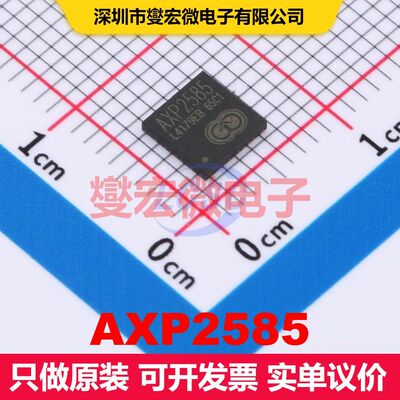AXP2585 QFN-32(5x5) 电池管理 电源管理 集成芯片IC