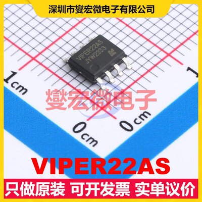 VIPER22AS SOP-8 AC-DC电源稳压控制器芯片IC