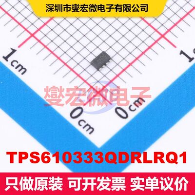 TPS610333QDRLRQ1 SOT-583 直流开关电压调节器 电源管理 集成芯