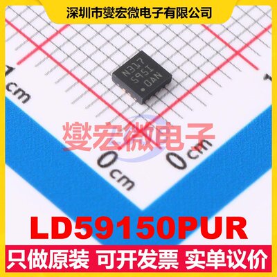 LD59150PUR DFN-10(3x3) LDO低压差线性稳压器芯片IC