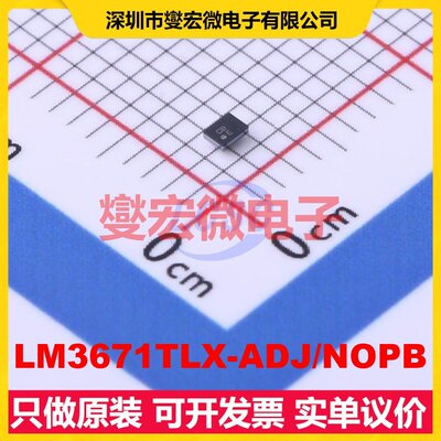 LM3671TLX-ADJ/NOPB DSBGA-5 DC-DC电源转换器芯片IC