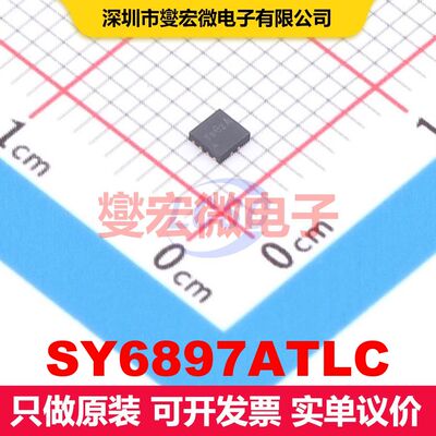 SY6897ATLC QFN-12(2x2) 配电开关/负载驱动器 电源管理 集成芯