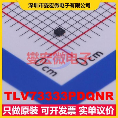 TLV73333PDQNR X2-SON-4-EP(1x1) LDO低压差线性稳压器芯片IC