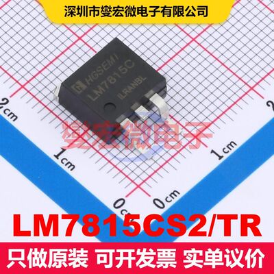 LM7815CS2/TR TO-263-2 线性低压差（LDO）电压调节器 电源管理