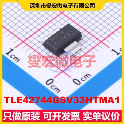 TLE42744GSV33HTMA1 SOT-223-4 LDO低压差线性稳压器芯片IC