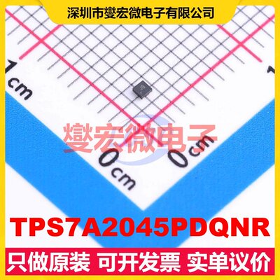 TPS7A2045PDQNR X2-SON-4(1x1) LDO低压差线性稳压器芯片IC