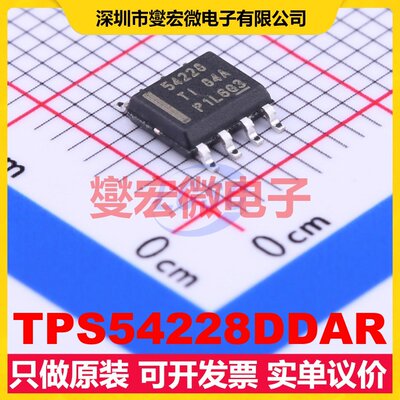 TPS54228DDAR SO-PowerPAD-8 DC-DC电源转换器芯片IC