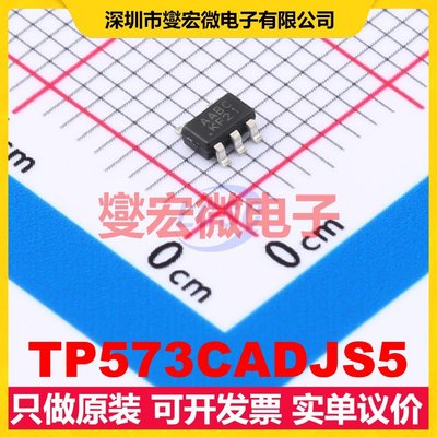 TP573CADJS5 SOT-23-5 LDO低压差线性稳压器芯片IC