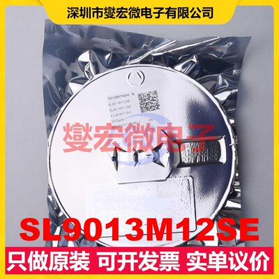SL9013M12SE SOT-23-5 LDO低压差线性稳压器芯片IC