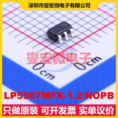LP5907MFX-1.2/NOPB SOT-23-5 LDO低压差线性稳压器芯片IC