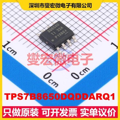 TPS7B8650DQDDARQ1 SOPowerPAD-8 LDO低压差线性稳压器芯片IC
