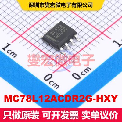 MC78L12ACDR2G-HXY SOP-8 线性低压差（LDO）电压调节器 电源管理