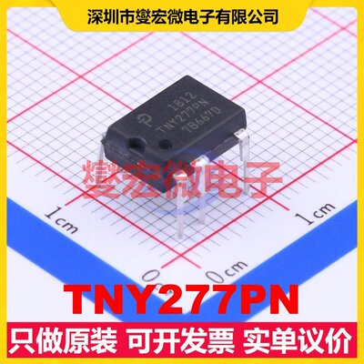 TNY277PN DIP-8C AC-DC电源稳压控制器芯片IC