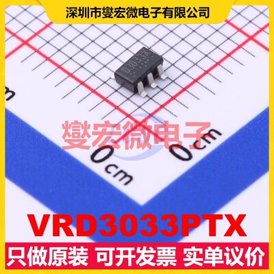 VRD3033PTX SOT-26 LDO低压差线性稳压器芯片IC