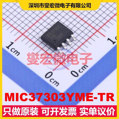 MIC37303YME-TR SOIC-8-EP LDO低压差线性稳压器芯片IC