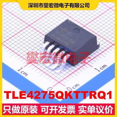 TLE4275QKTTRQ1 TO-263-5 LDO低压差线性稳压器芯片IC