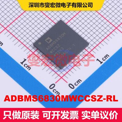 ADBMS6830MWCCSZ-RL 电池管理 电源管理 集成芯片IC
