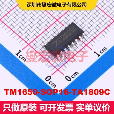 TM1650-SOP16-TA1809C SOP-16 LED驱动器 电源管理 集成芯片IC