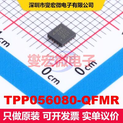 TPP056080-QFMR QFN-16(3x3) 直流开关电压调节器 电源管理 集