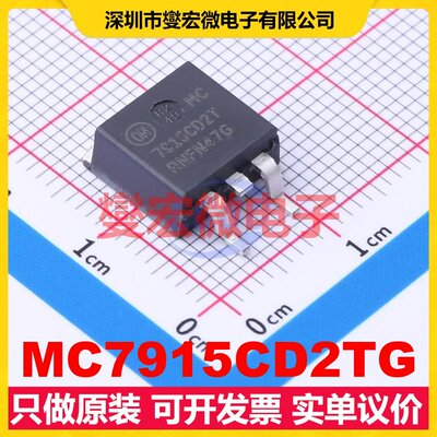 MC7915CD2TG D2PAK-3 LDO低压差线性稳压器芯片IC
