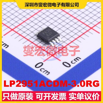 LP2951ACDM-3.0RG Micro-8 LDO低压差线性稳压器芯片IC